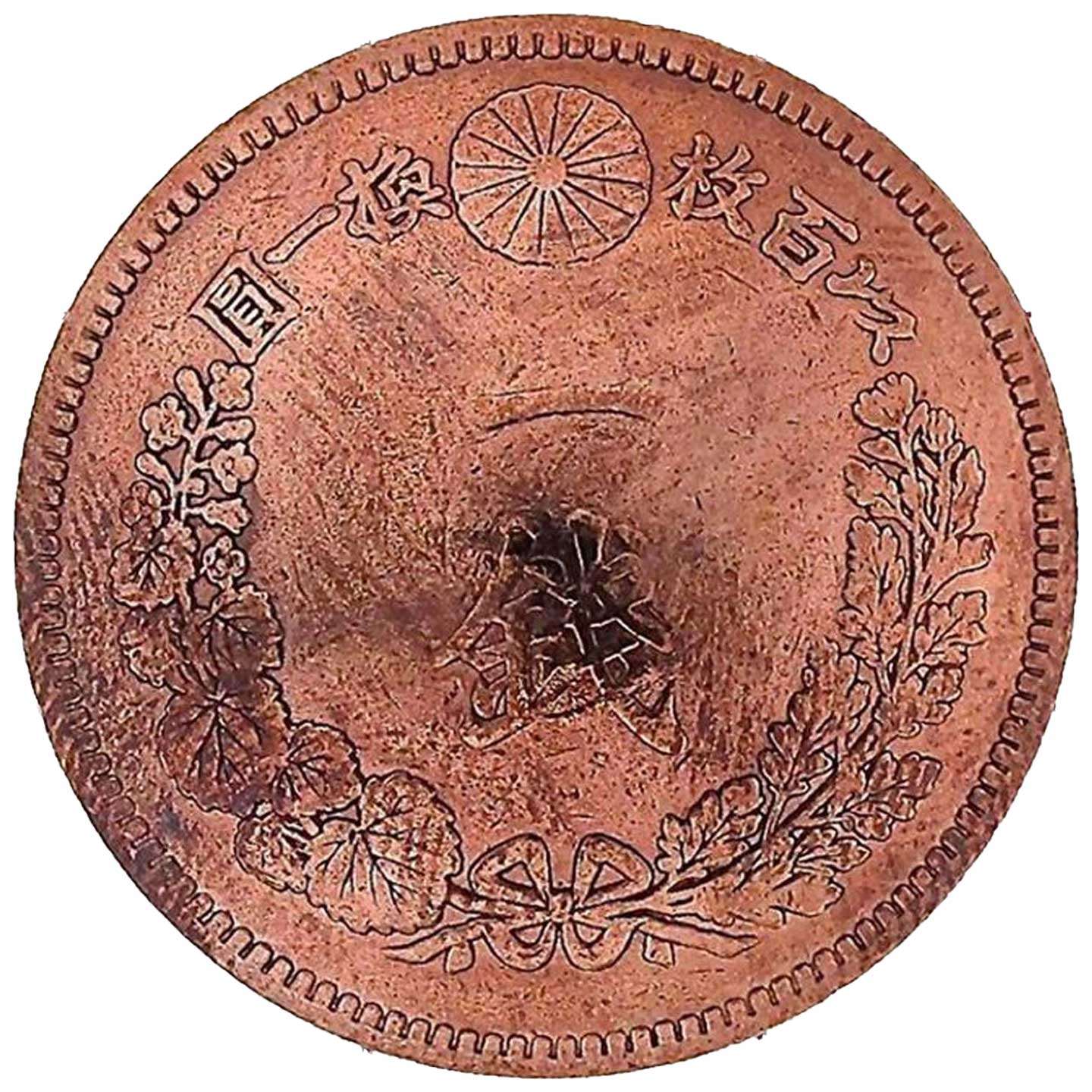 Craft Sha Leathercraft 28mm Round Antique Japanese Dragon Copper Coin ...